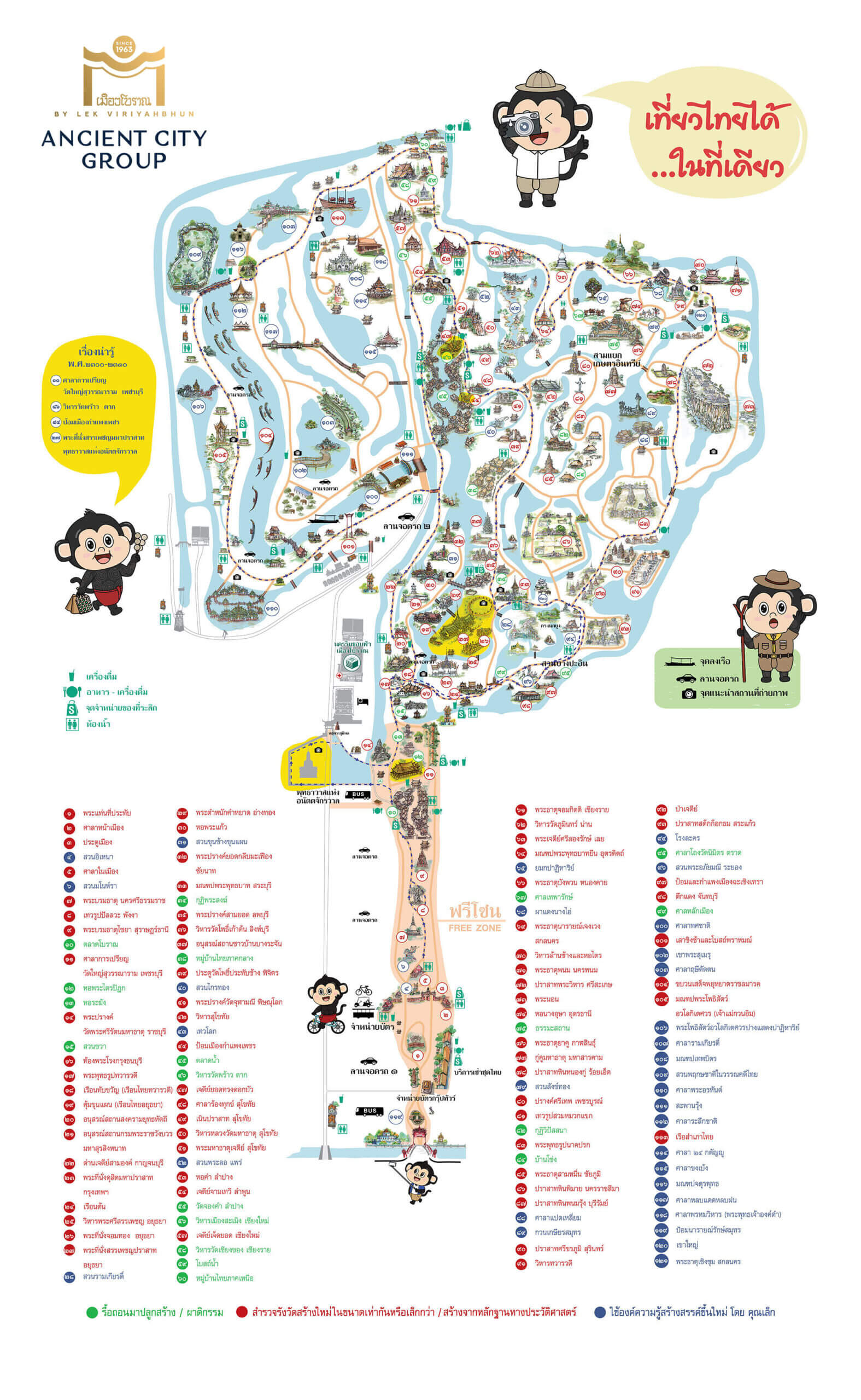 Download แผนที่เมืองโบราณ Archives - Muang Boran Museum | Muang Boran ...